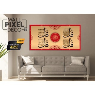 Surah 4 Qul | Islamic Poster Art | UV Printing | Caligraphy | Without ...