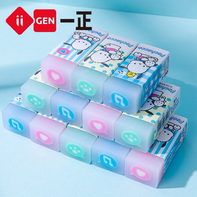 一正 夹心橡皮擦 ii GEN Sandwich eraser | Shopee Malaysia