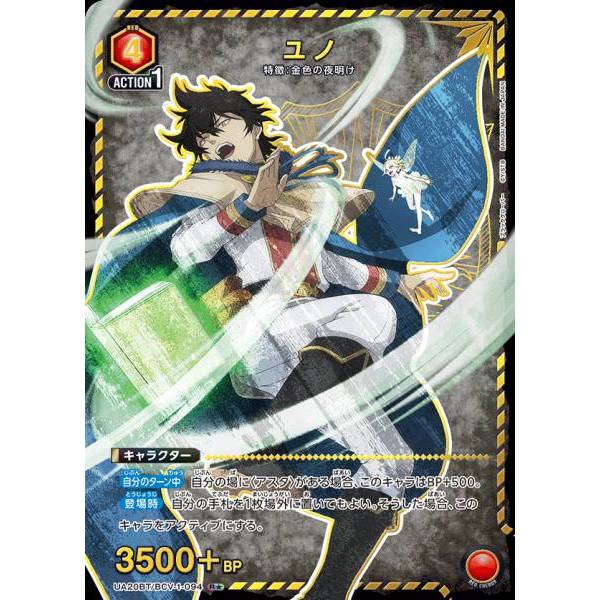 Union Arena BLACK CLOVER UA20BT/BCV-1-094 Yuno R★ | Shopee Malaysia