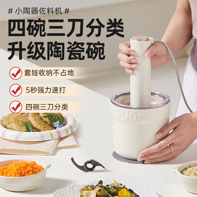 BRUNO (SOSEKI) meat grinder small pottery multi-functional cooking ...