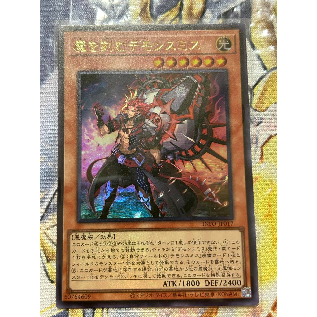 遊戯王 Yu-Gi-Oh! INFO-JP017 The Fiendsmith "Ultra Rare UR / Secret Rare ...
