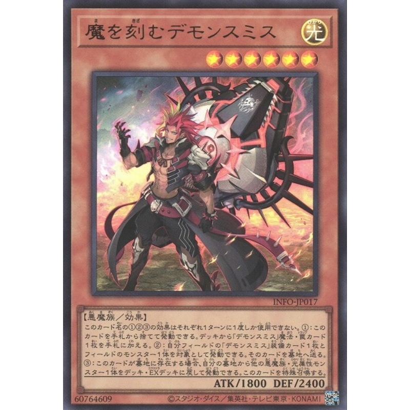 Yugioh Card 游戏王 The Fiendsmith INFO-JP017 | Shopee Malaysia