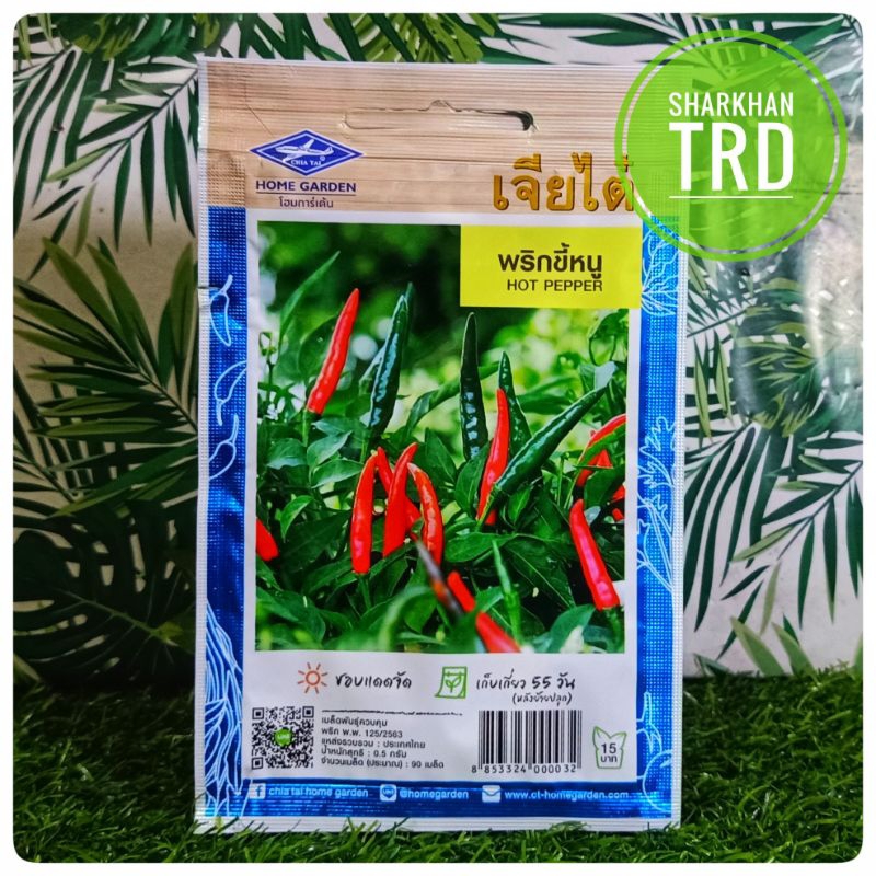 Paket 90 Biji (Seeds) CILI BURUNG PEDAS Chia Tai Home Garden Biji Benih ...