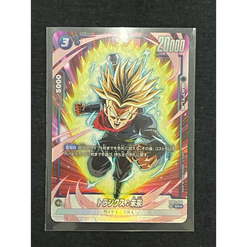 Dragon Ball SCG Fusion World - FB01 AWAKENED PULSE - FB01-050 SR * | Shopee Malaysia