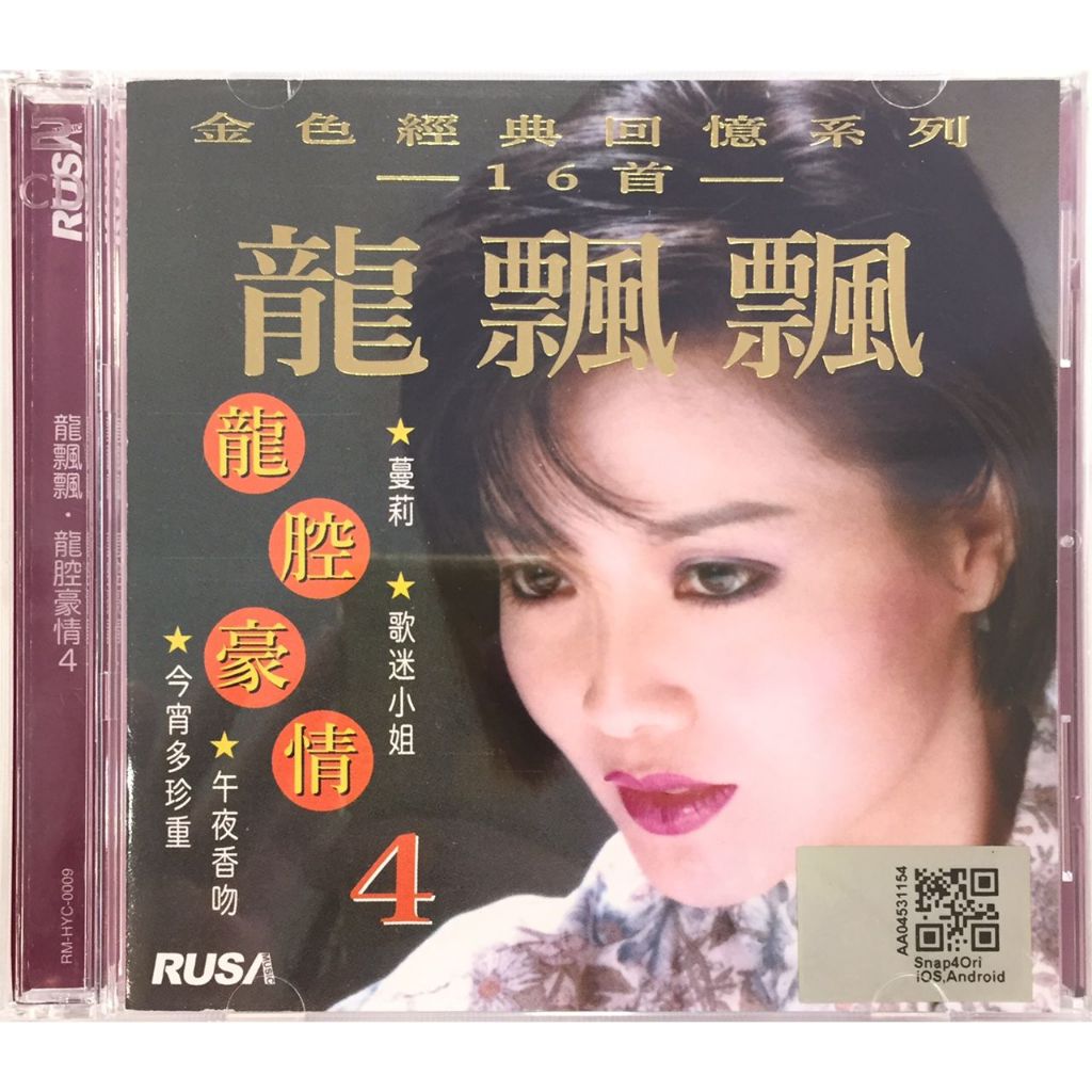 Chinese CD 龙飘飘 Long Piao Piao - 龙腔豪情 Vol 4 (CD) | Shopee Malaysia