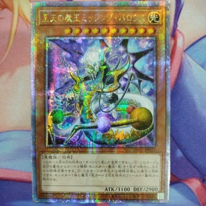 YUGIOH INFO-JP023 Missing Burroughs, the Dark Ruler of the Highest Heaven (QCSER) | Shopee Malaysia