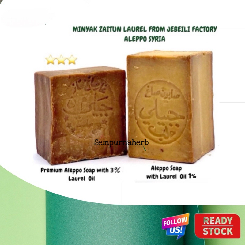SABUN MINYAK ZAITUN / LAUREL / GHAR SOAP / ALEPPO SOAP / OLIVE SOAP ...