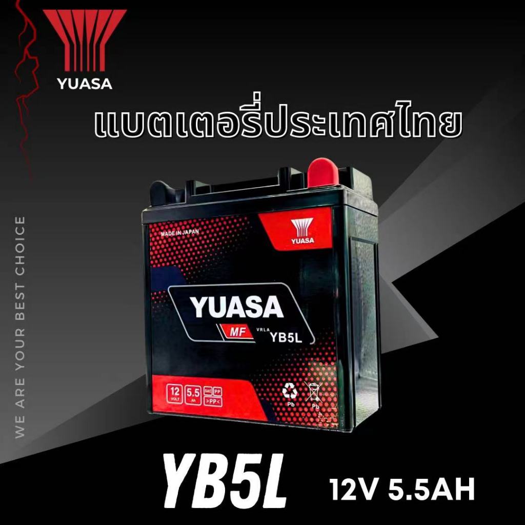 YUASA YB5L YB5 BATTERY MOTORCYCLE LC135 V1 EGO NOUVO KRISS EX5 DREAM E ...