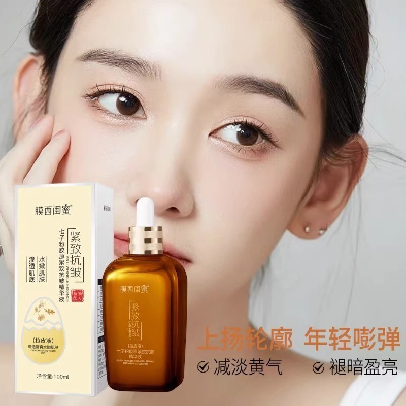 Seven Powder Anti-Wrinkle Essence Serum 100ml 精华液抗皱紧致抗衰老七子粉胶原紧致抗皱水乳精华三 ...