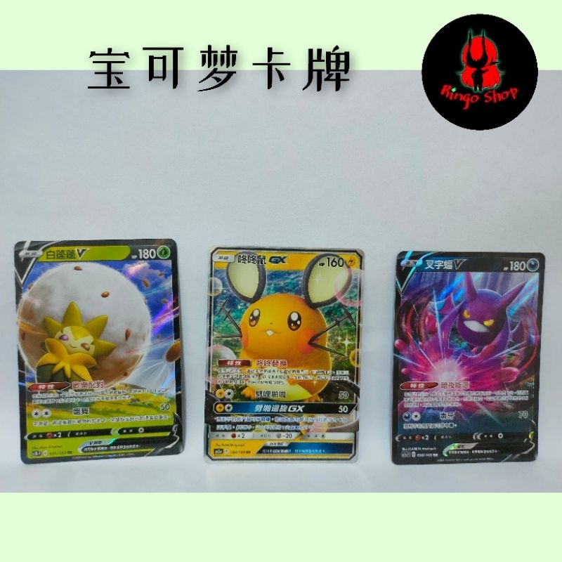 🇲🇾 Ready Stock 🆕 宝可梦卡牌 🔥 Pokemon PTCG CN Ver 🔥 中文版 | Shopee Malaysia
