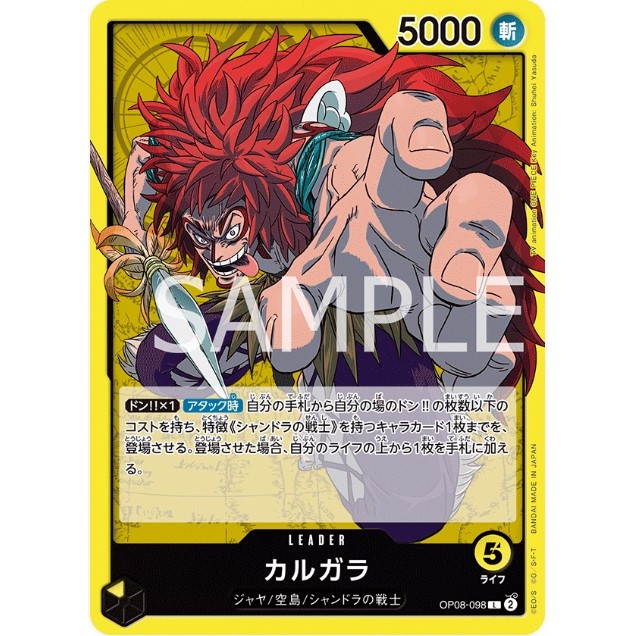 One Piece Card Game Leader Op08-001 002 021 057 058 098 | Shopee Malaysia
