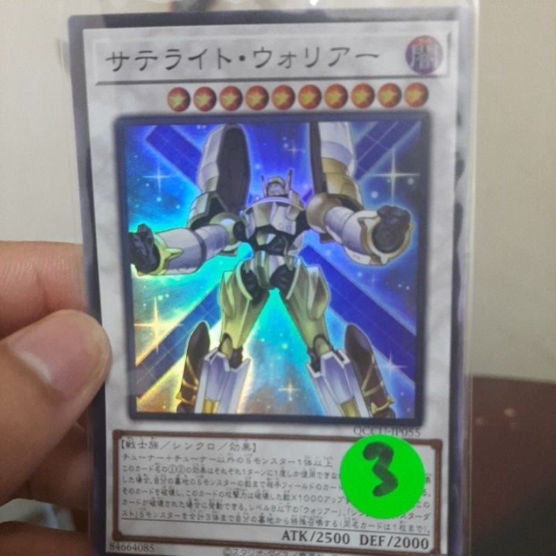 Satellite Warrior QCCU-JP055(SR) | Shopee Malaysia