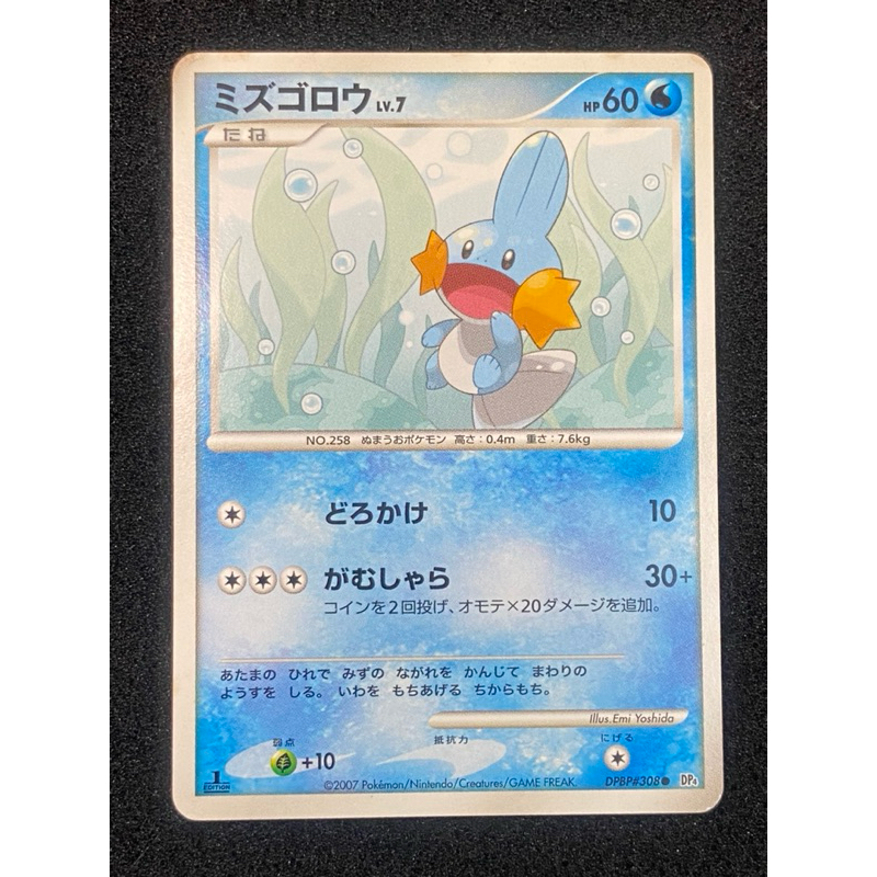 2007 Pokemon Japanese Diamond & Pearl Moonlit Pursuit 308 Mudkip 1st ...