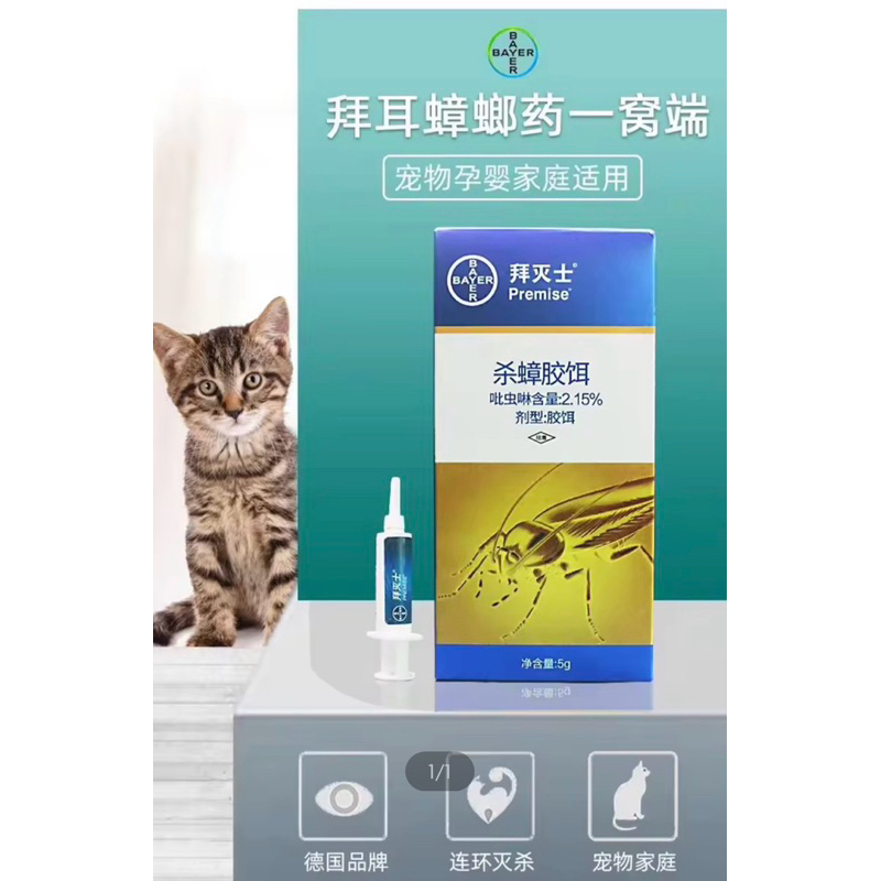 Germany Bayer Cockroach nest end drug Bayer worship destroyed ...