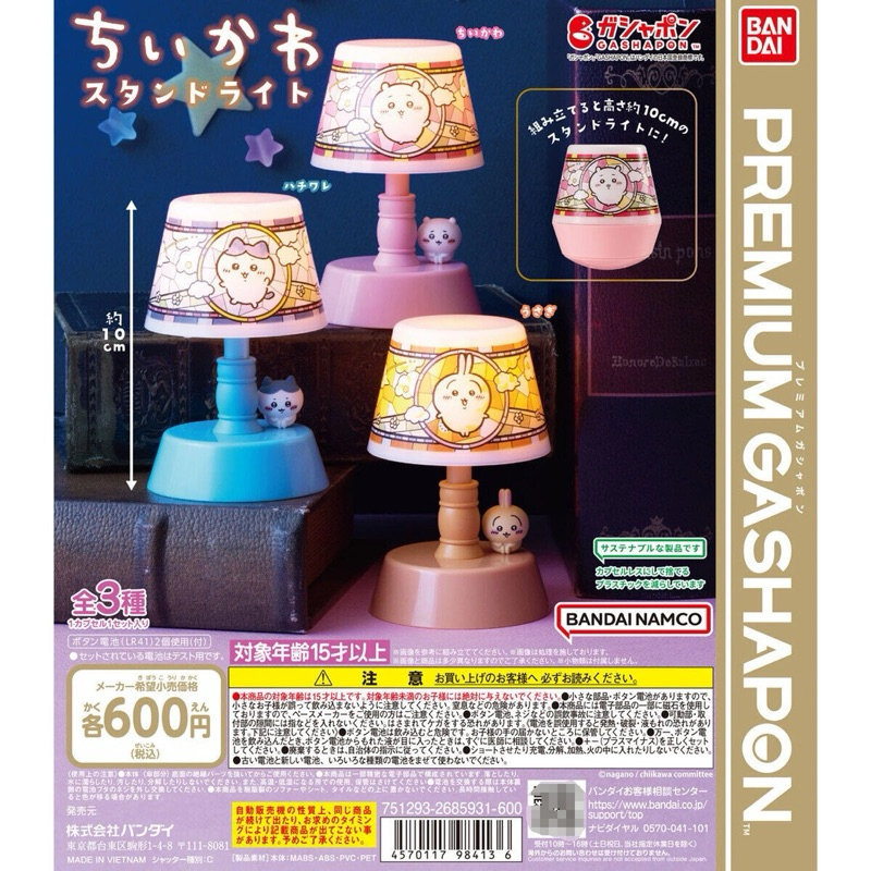 [Ready stock] Bandai - Chiikawa lamp gachapon capsule toy (Hachiware ...