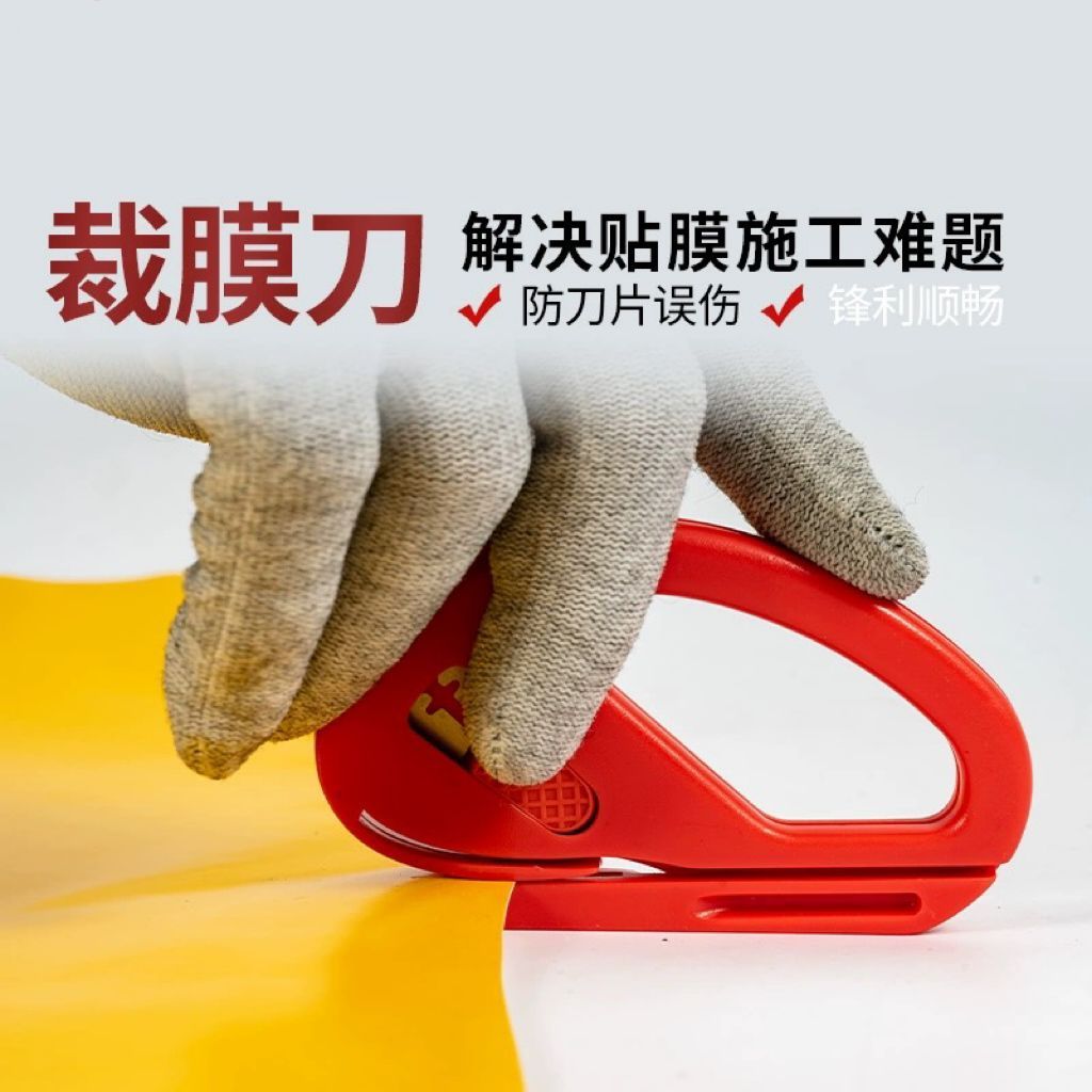 Car PPF Accessories ~ Masking Film PPF Knife Cutter | Shopee Malaysia