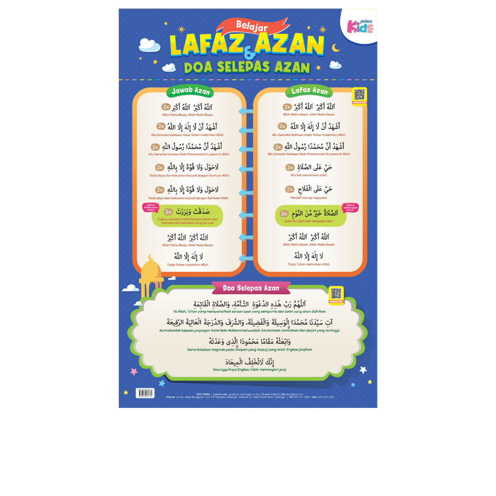 Poster Belajar Lafaz Azan & Doa Selepas Azan | Shopee Malaysia