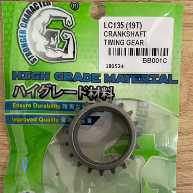 YAMAHA LC135 CRANKSHAFT TIMING GEAR (19T ) -ORIGINAL TAIKOM STRONGER ...