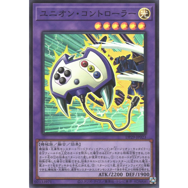 DP29-JP023 聯合控制器 / ユニオン・コントローラー / UNION CONTROLLER | Shopee Malaysia