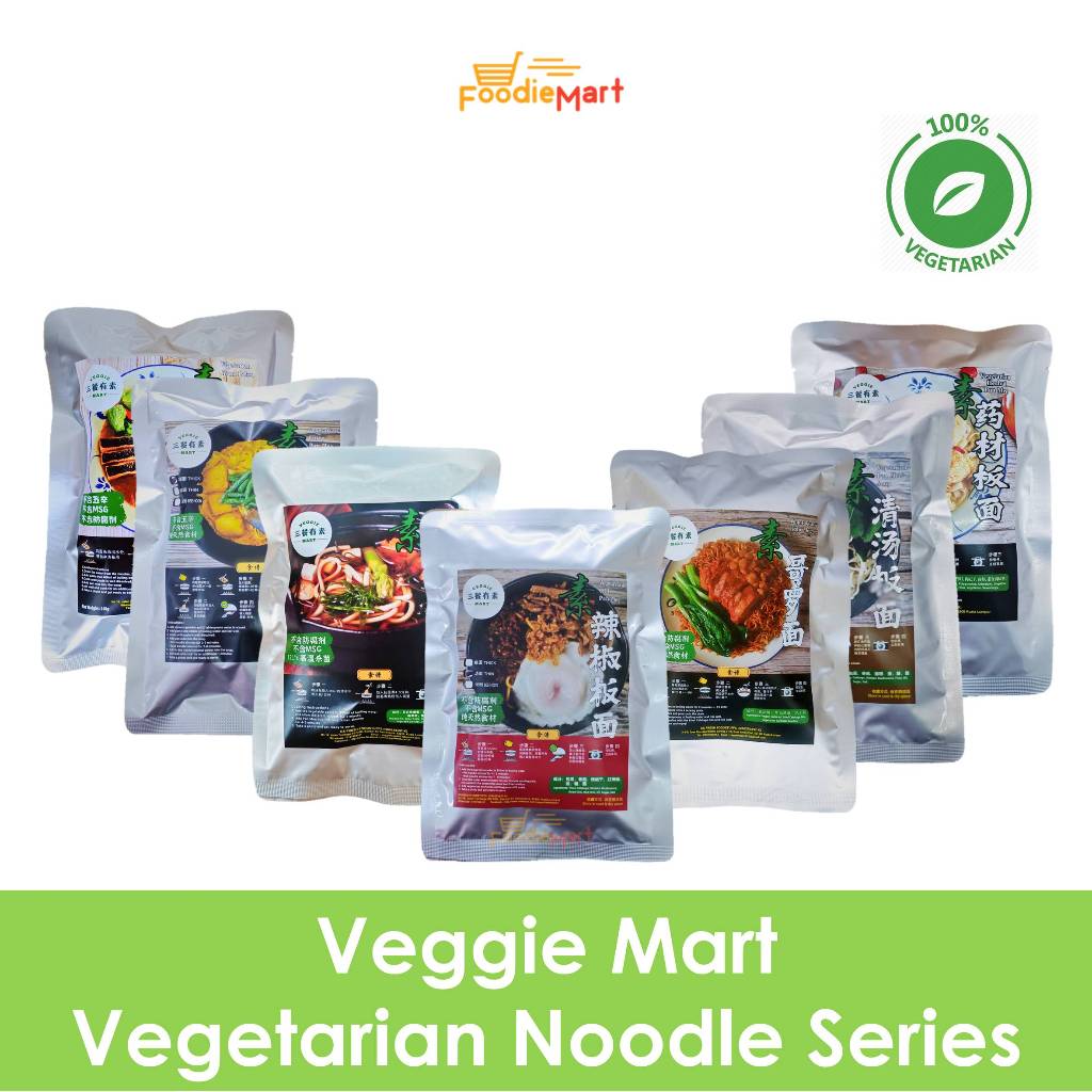FOODIEMART Veggie Mart Vegetarian Noodle Series - 1 Packet (Pan Mee ...
