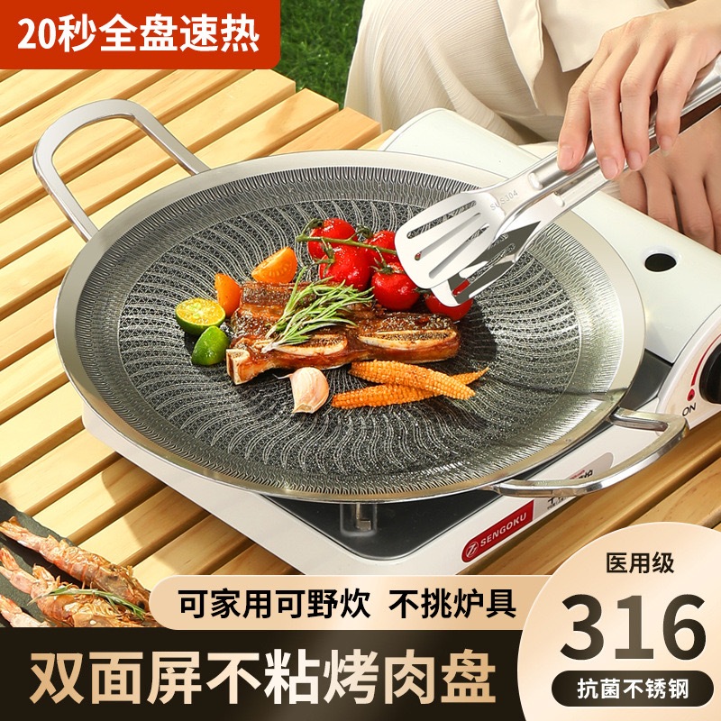 316 Stainless Steel Grill Pan Outdoor Camping Korean Style Non-stick ...