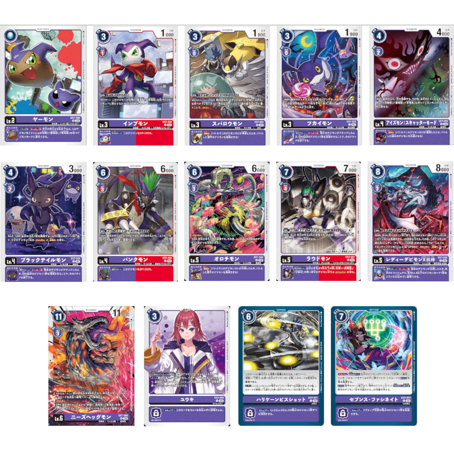 Digimon Card Game - EX7 EX07 EX-07 PURPLE - RUC / -006 -050 -051 -052 -053 -054 -055 -056 -057 ...