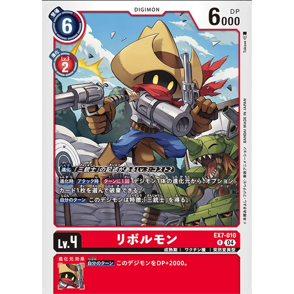 Digimon Card Game - EX7 EX07 EX-07 RED - RUC / -001 -007 -008 -009 -010 -011 -012 -066 | Shopee ...