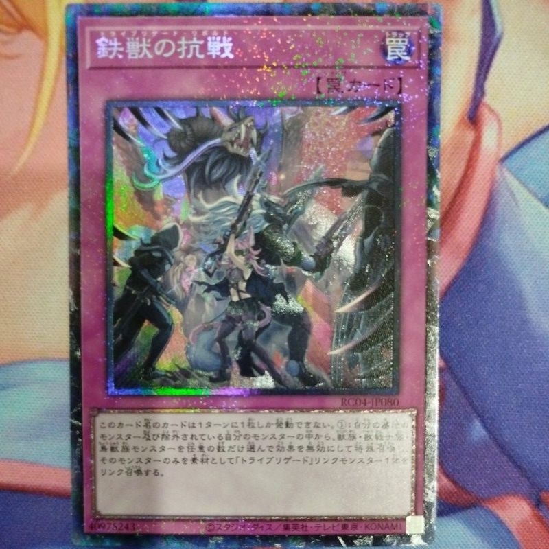 YUGIOH RC04-JP080 Tri-brigade Revolt (SER/SR/CR/UTR) | Shopee Malaysia
