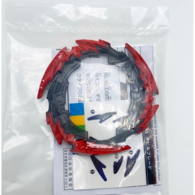 (New)Takara Tomy Beyblade Burst Demon Belial | Shopee Malaysia
