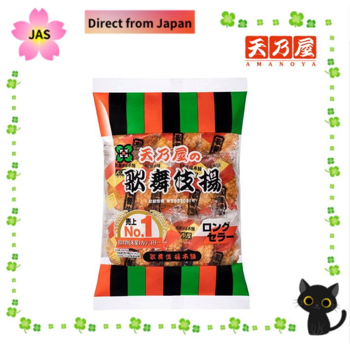 Amanoya Kabukiage Japanese Rice Crackers (11 pieces) [Direct from JAPAN ...