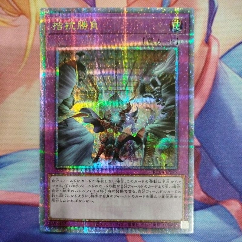 YUGIOH RC04-JP075 Evenly Matched (QCSER) | Shopee Malaysia