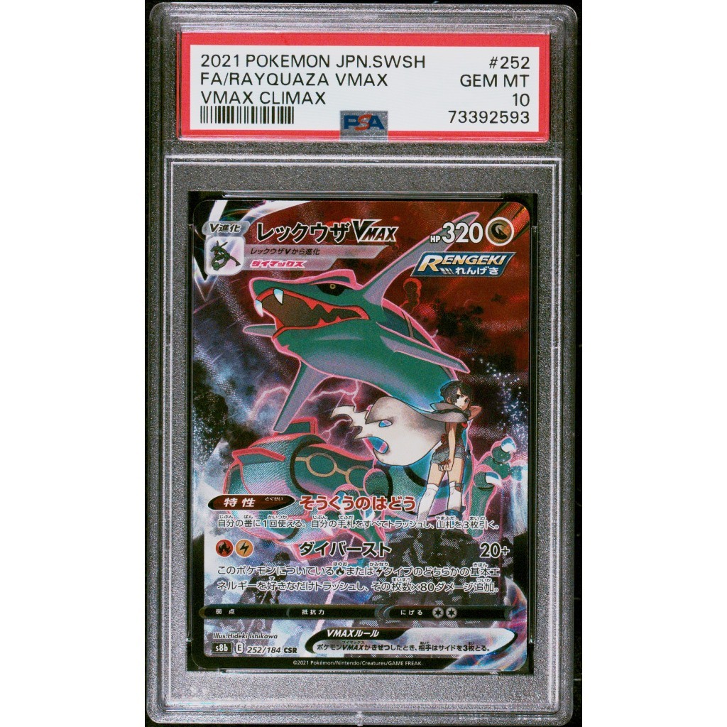 2021 Pokemon Japanese SWSH VMAX Climax #252 FA Rayquaza VMAX - PSA 10 | Shopee Malaysia
