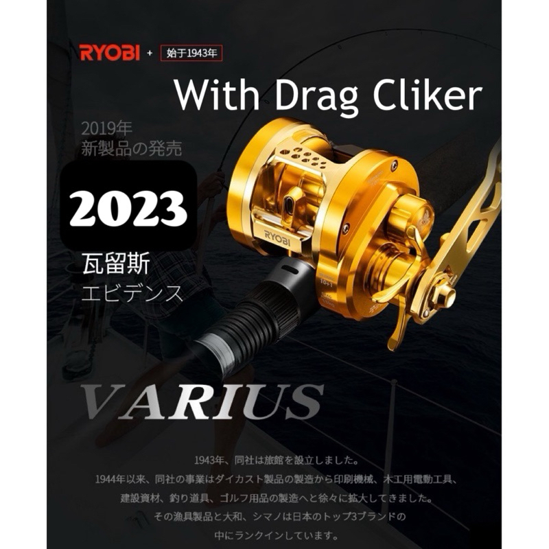 RYOBI VARIUS GX30-L JIGGING & BOTTOM SALTWATER CASTING REEL | Shopee ...