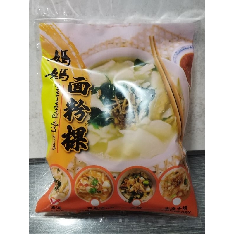 Mama mee hoon kuih 妈妈面粉果 | Shopee Malaysia