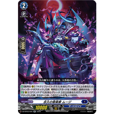 Cardfight Vanguard DZ-BT03/026 RR Eternal Musician, Muuji (JP) | Shopee Malaysia