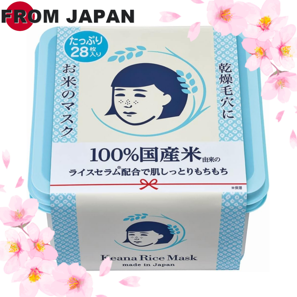 Keana Nadeshiko Rice Mask Large Pack 28 sheets Keana Rice Mask Made in ...