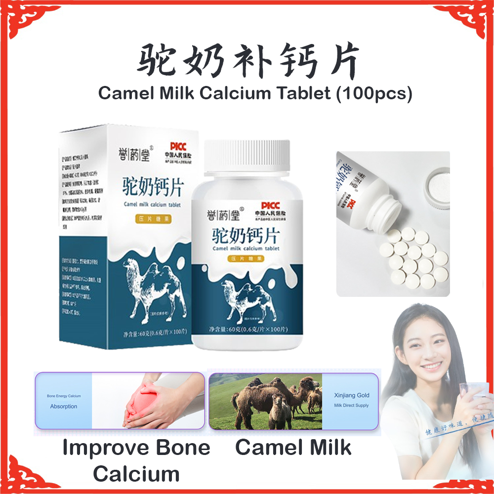 【READY STOCK】骆驼补钙片 Camel Milk for Calcium Tablet (100 Tablet) | Shopee ...