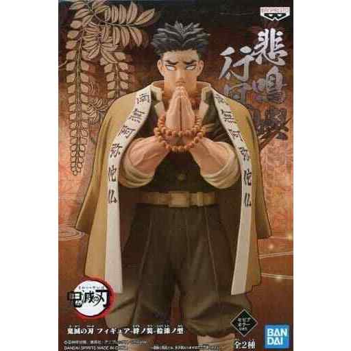[100% Original] [Ready Stock] Demon Slayer: Kimetsu No Yaiba Figure Vol ...