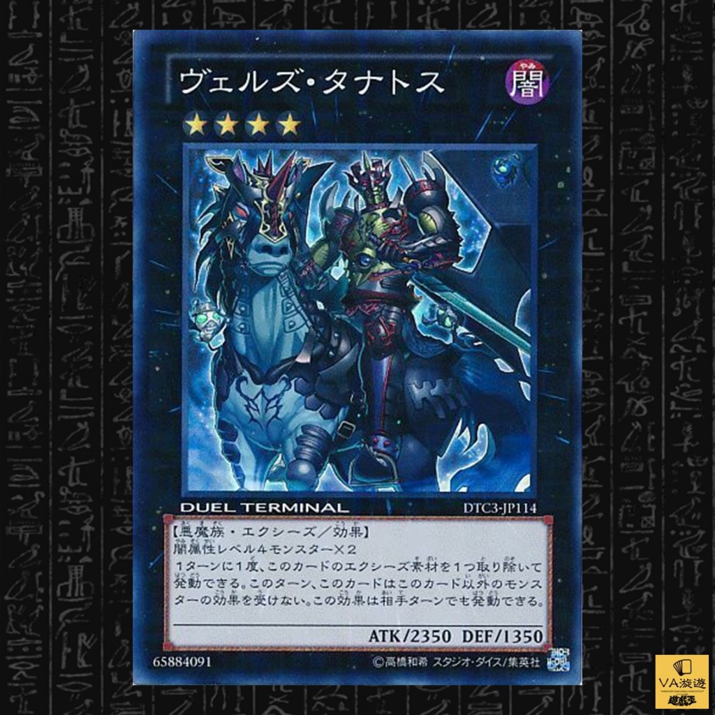 【VA漩游】 YUGIOH 游戏王 OCG-JP Evilswarm Thanatos DTC3-JP114 DT14-JP040 SRP | Shopee Malaysia