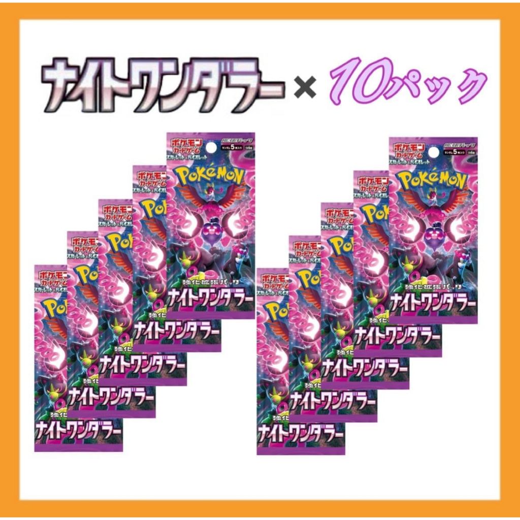 [10 Pack set ] Pokemon Card Game Night Wanderer Scarlet & Violet Night ...