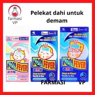 Kool Fever For Baby, Children, Adult (Cooling Patch For Fever) | Shopee ...