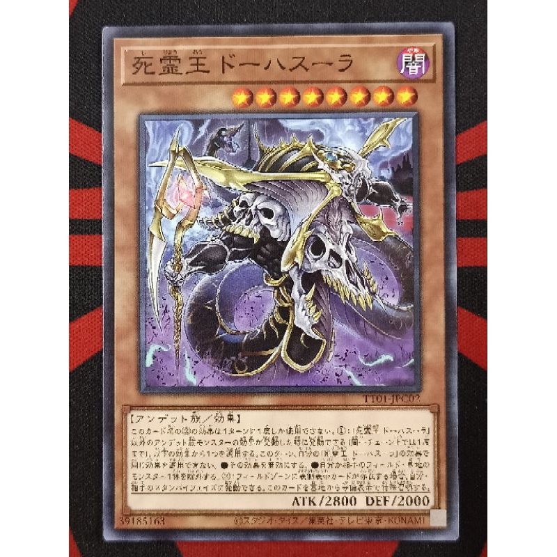 YUGIOH KONAMI TT01-JPC02 Doomking Balerdroch (Common) | Shopee Malaysia