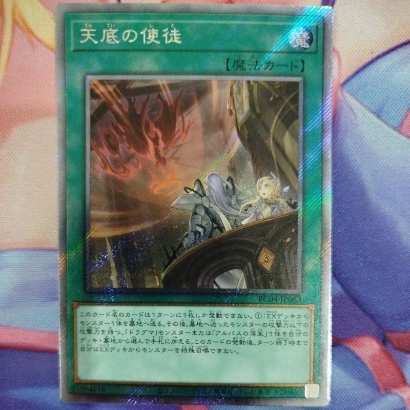 YUGIOH RC04-JP063 Nadir Servant (CR/SR/SER/UTR/ESER) | Shopee Malaysia