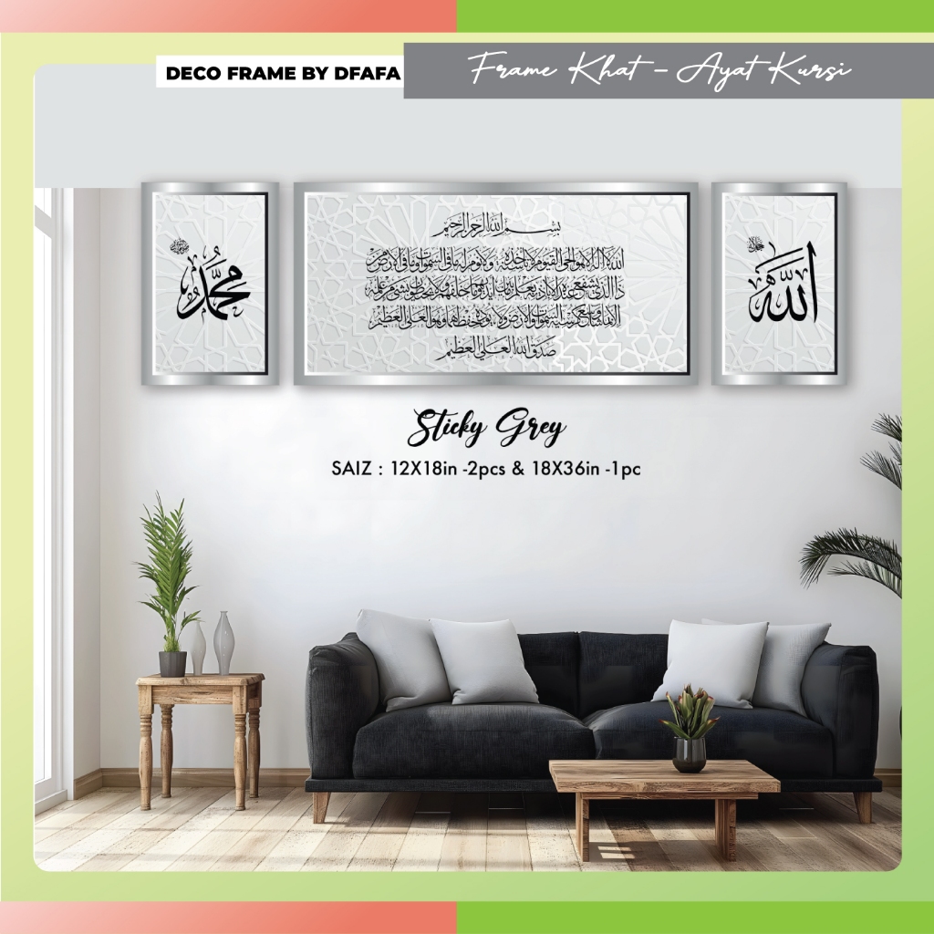 Frame Khat Ayat Kursi Frame Allah Muhammad Home Decor Wall Decoration ...