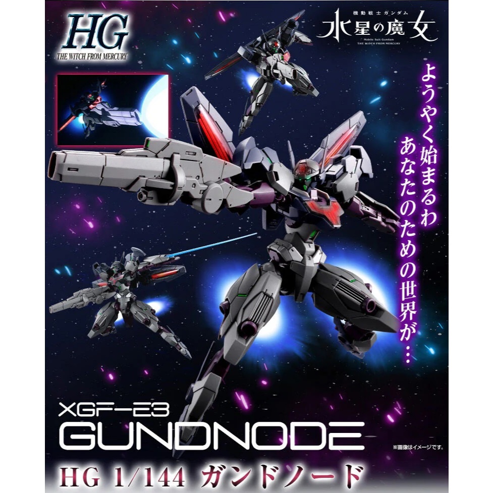 [READY STOCK] PREMIUM BANDAI HG 1/144 Gundnode Gundam Witch from ...