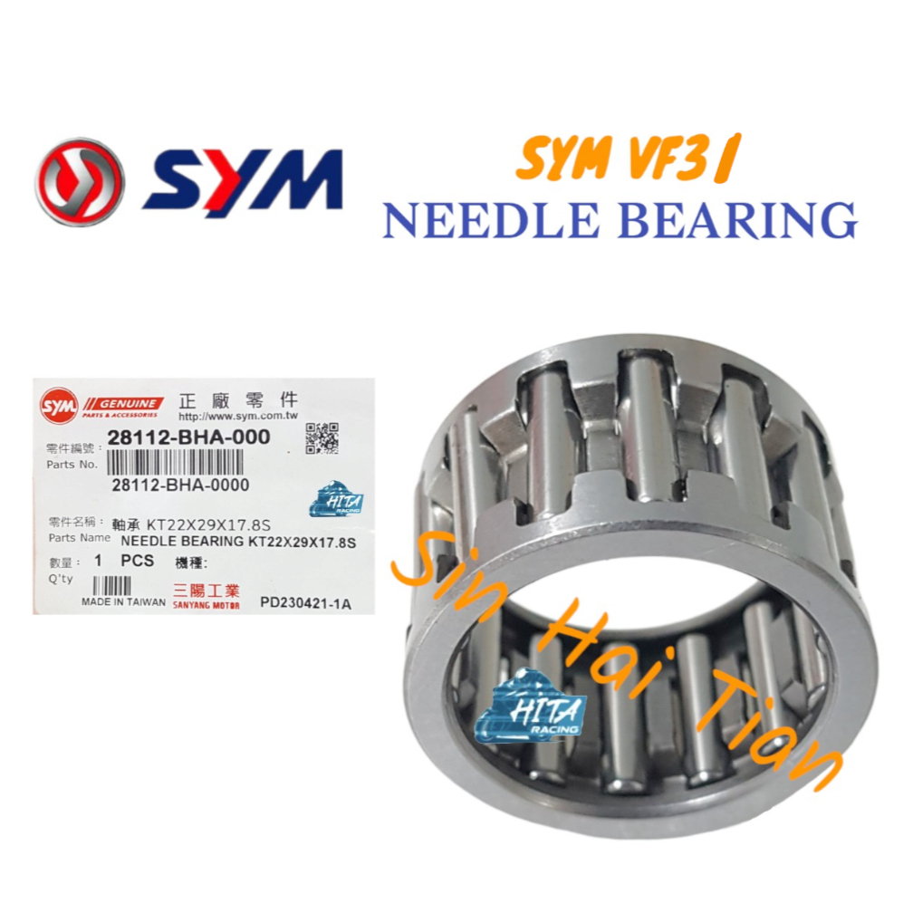 SYM VF3I VF3 STARTER ONE WAY NEEDLE BEARING 100% ORIGINAL 28112-BHA-000 ...