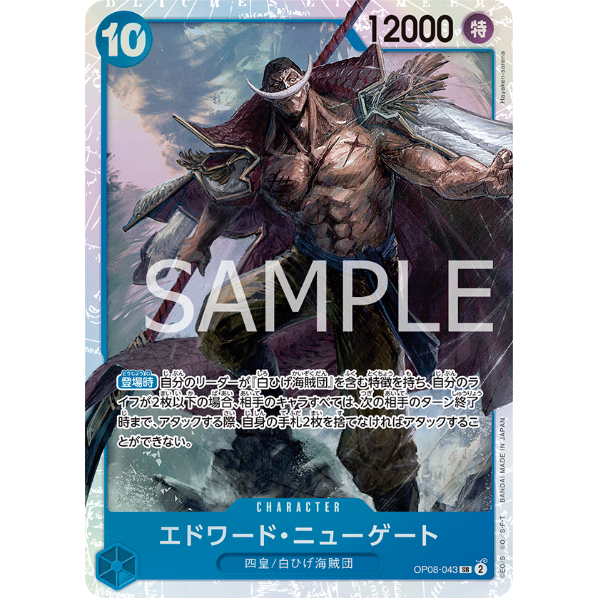 ORIGINAL OP08-043 | SR | CHARACTER Edward.Newgate optcg one piece card ...