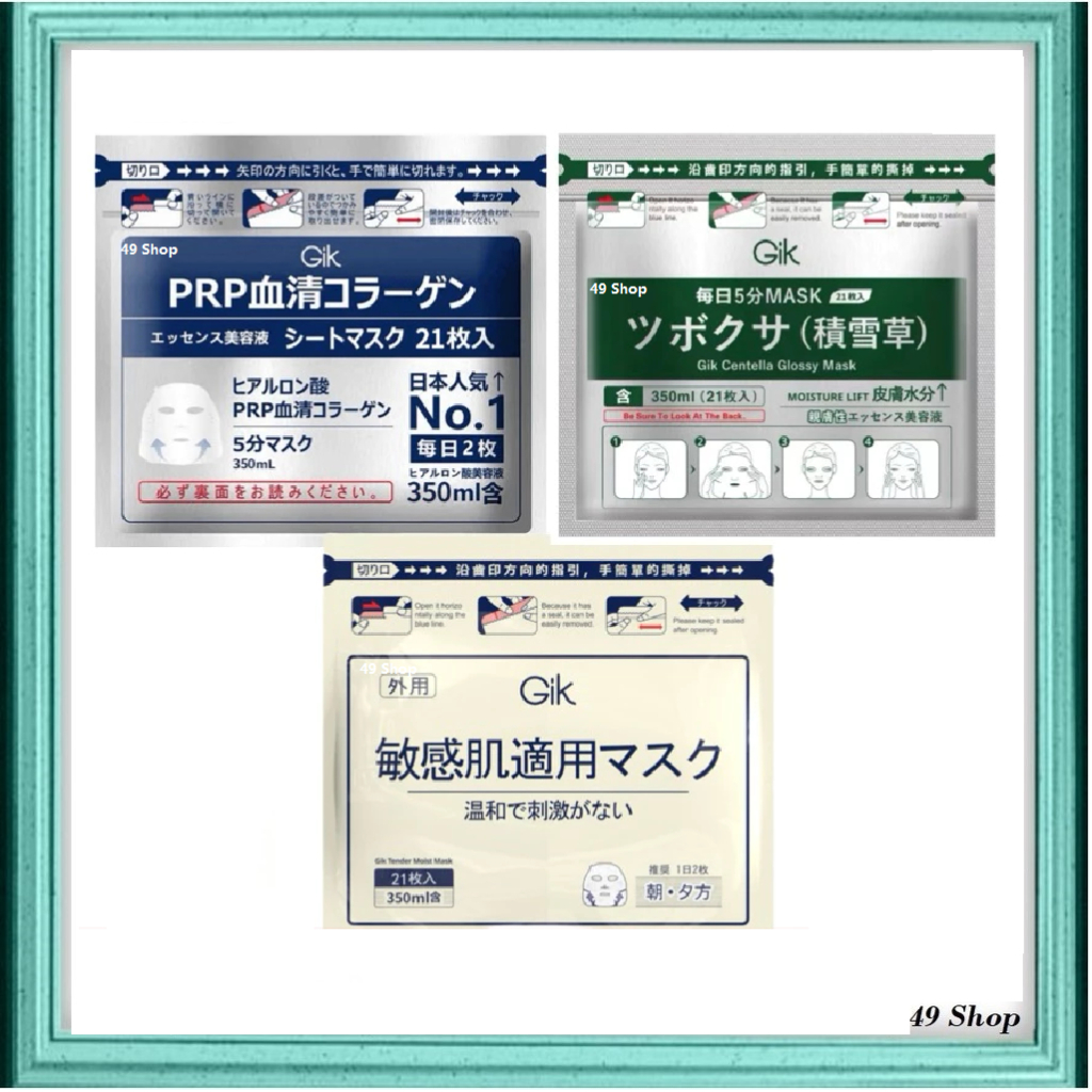 【Ready Stock】 GIK PRP Mask 血清胶原蛋白面膜 | Shopee Malaysia