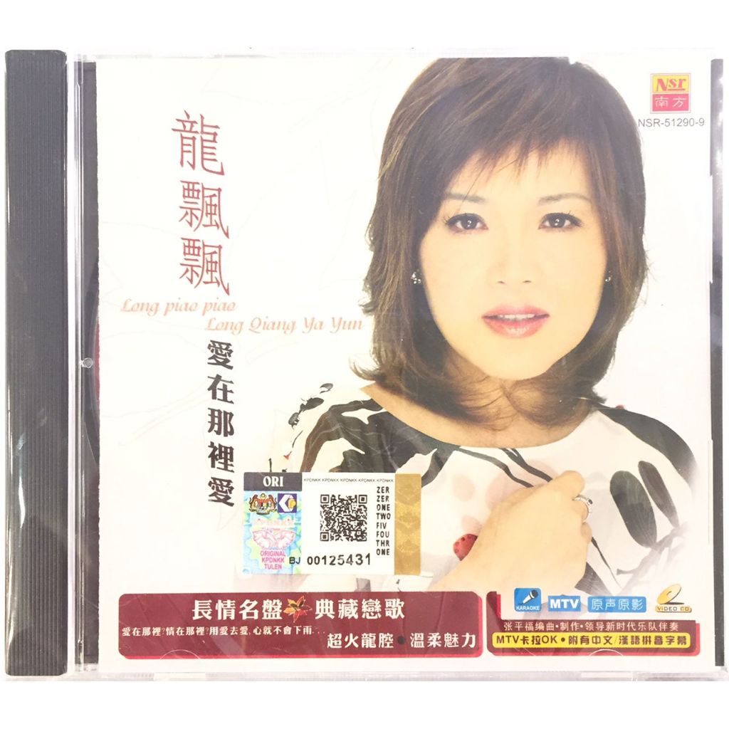 Chinese Karaoke 龙飘飘 Long Piao Piao - 爱在那里爱 (VCD) | Shopee Malaysia