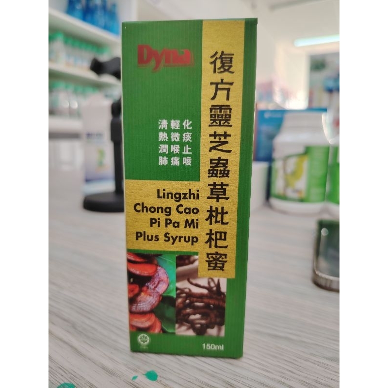 Lingzhi chong cao pi ma pi PLUS SYRUP 150ml | Shopee Malaysia